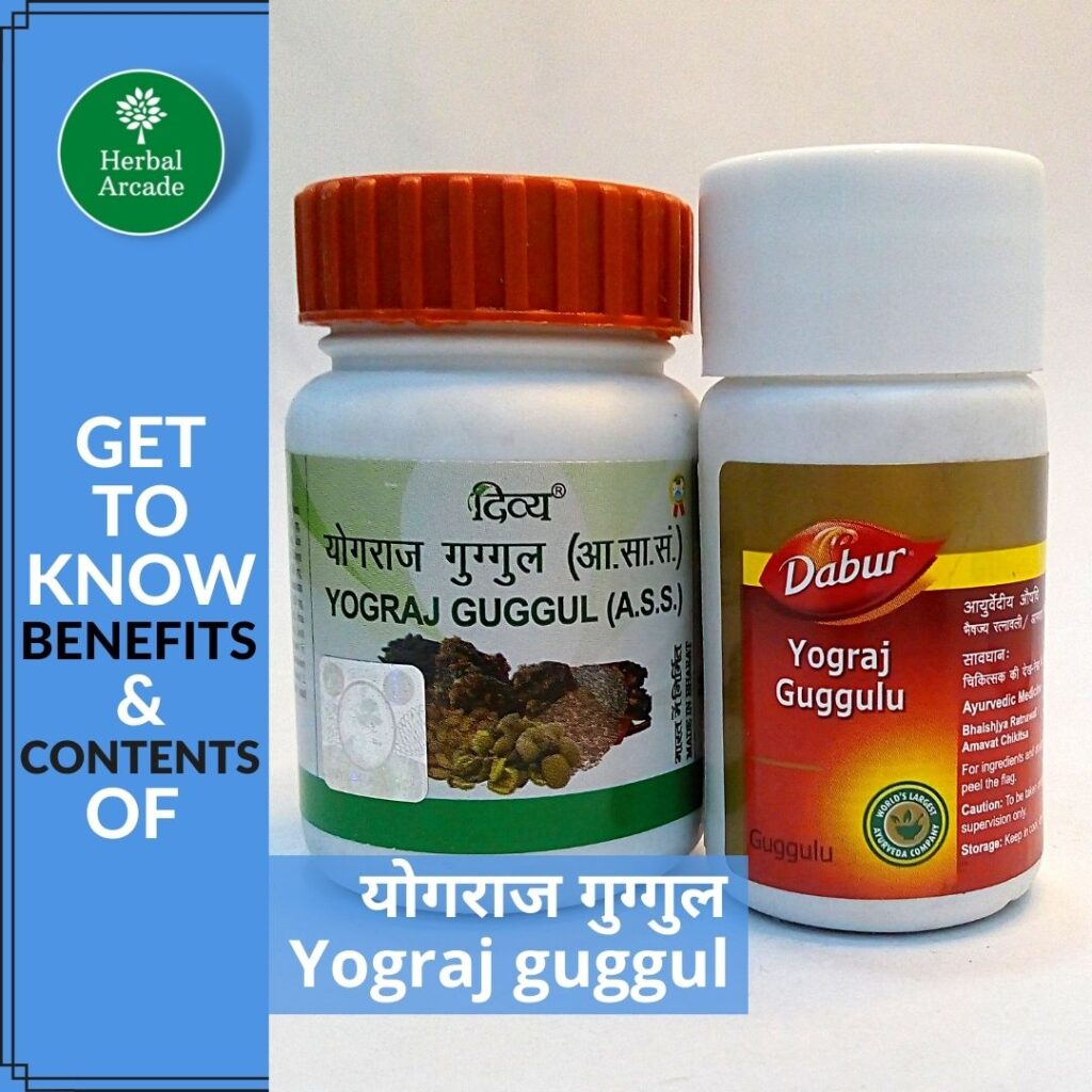 महायोगराज गुग्गुल: फायदे, सेवन (Mahayograj guggul: Benefits, Dosage ...